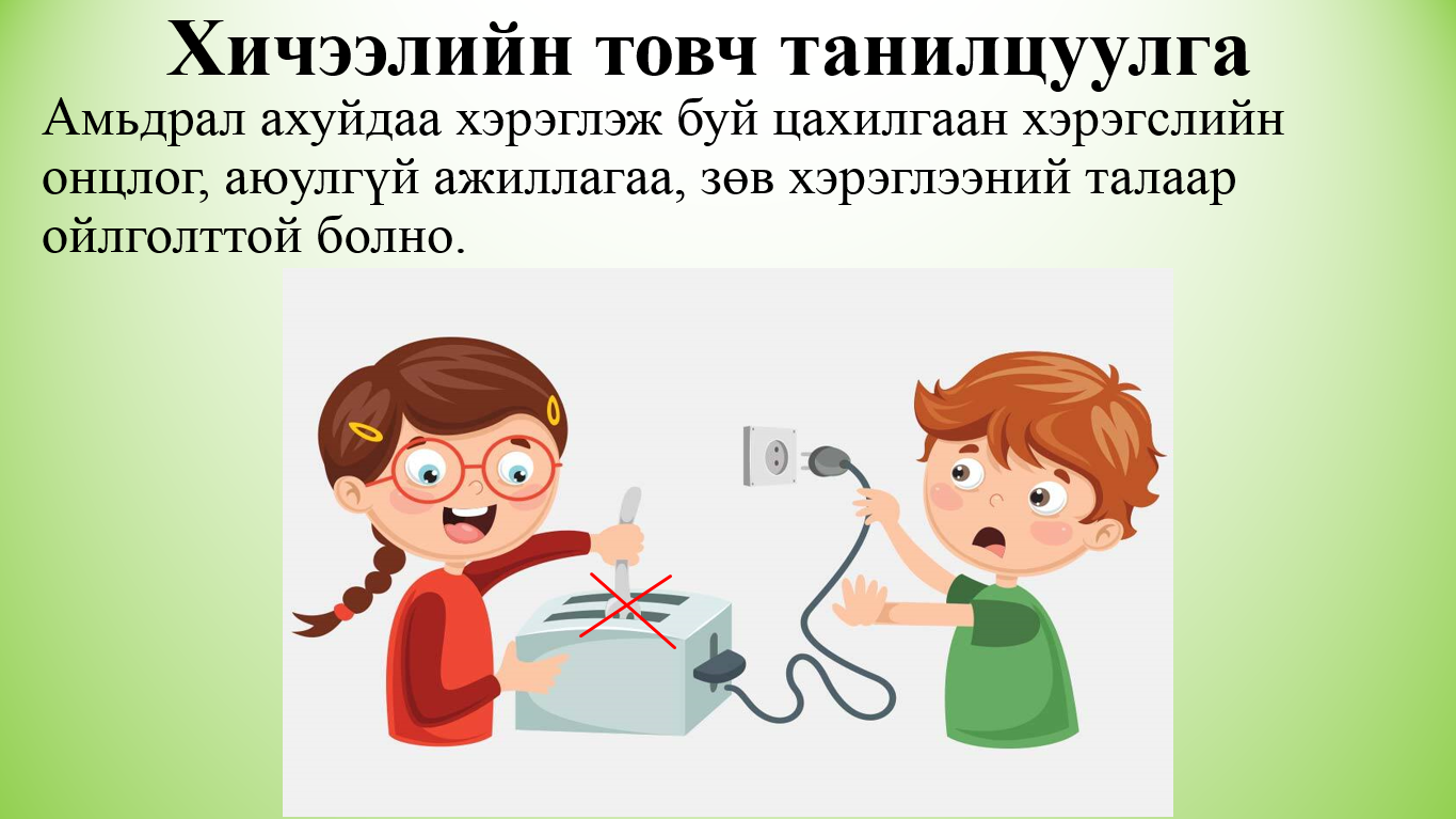 Мэдлээ Цахим контент
